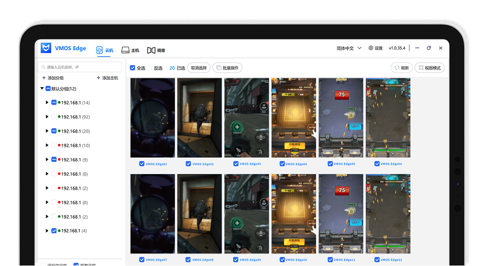 VMOS Edge-高性能本地永久云手机_多开流畅挂机